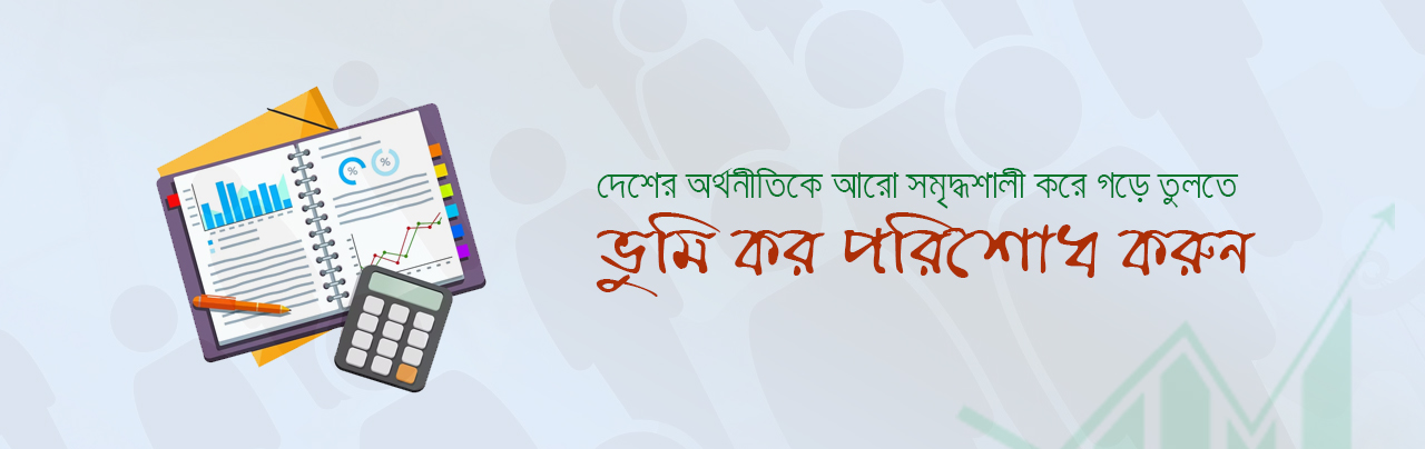 Bangladesh Tax Digitization